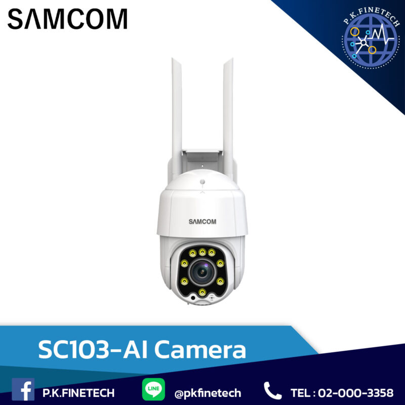 Samcom AI Camera SC103 - P.K. Finetech.co.th